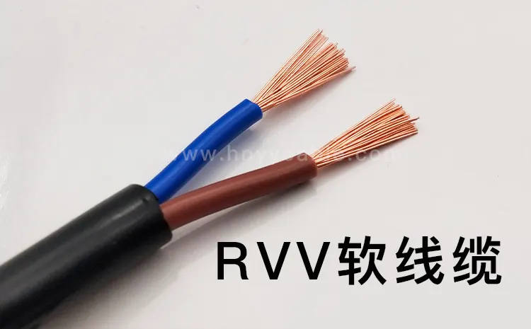 RVV线缆的常见规格以及用途-电力电缆屏蔽线控制电缆生产厂家-河南泉跃线缆有限公司