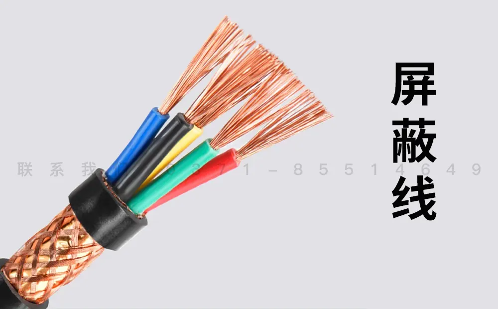RVVP和KVVP电缆的区别-电力电缆屏蔽线控制电缆生产厂家-河南泉跃线缆有限公司