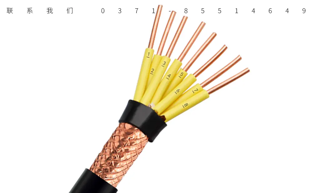 KVVP和KVVP2的区别-电力电缆屏蔽线控制电缆生产厂家-河南泉跃线缆有限公司